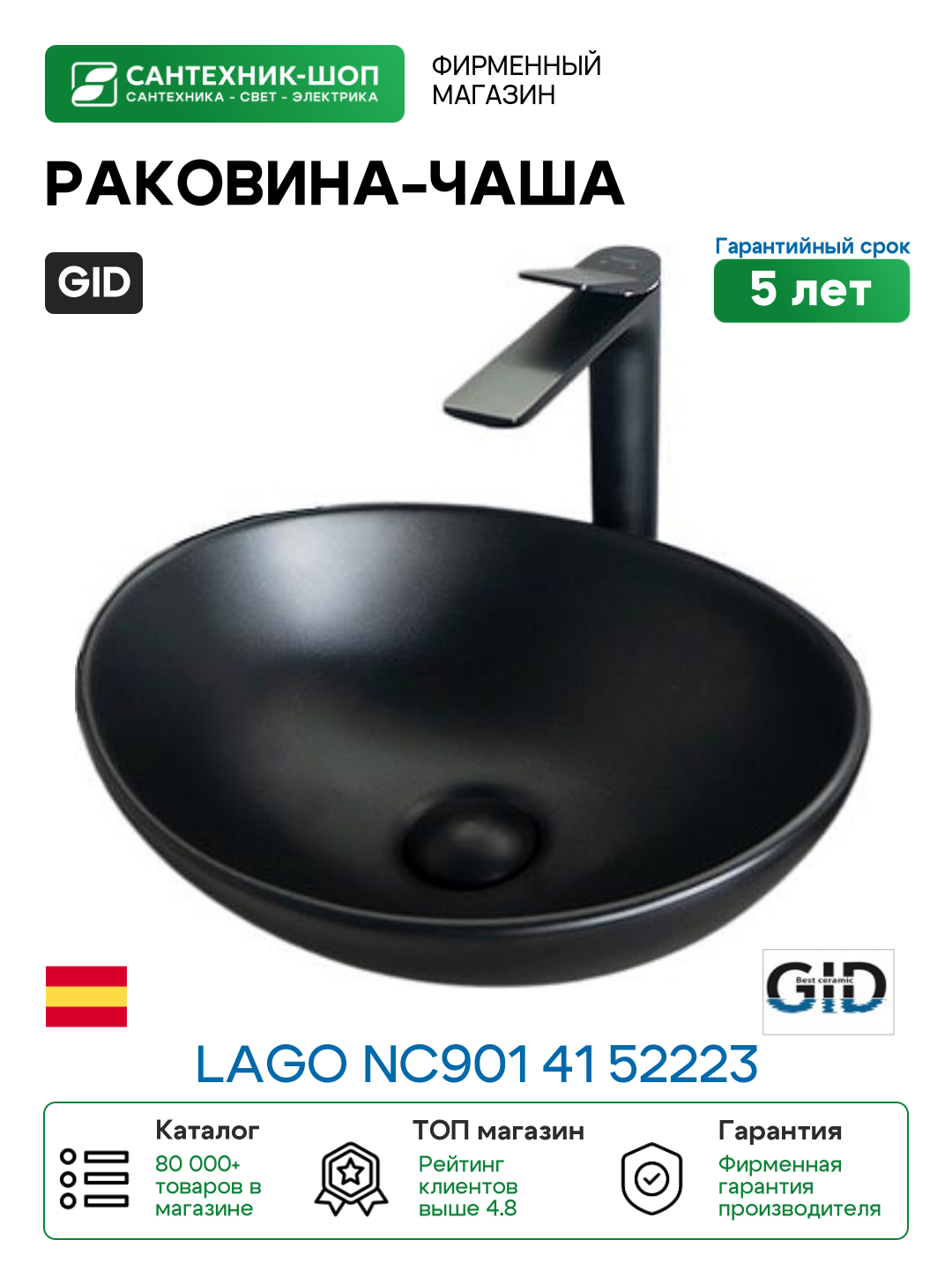 Раковина-чаша Gid Lago 40 Nc901 52223 цвет Черный матовый