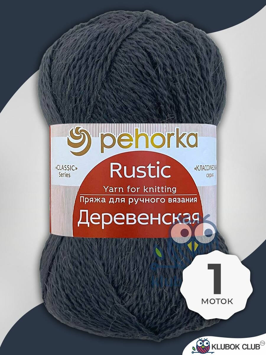 Пряжа для вязания Пехорка Деревенская цвет 35 (Маренго) 1 моток