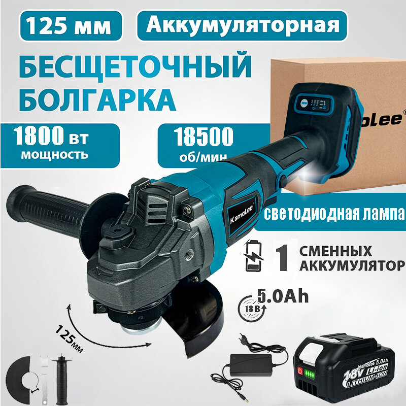 Kamolee DGA504 Бесщеточная угловая шлифовальная машина, шпиндель M14, режущий диск 125 мм, 18 500 об/мин