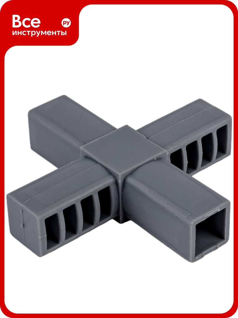 Пластиковый соединитель для трубы ПилотПро 20х20 мм, 4-пал. 17993