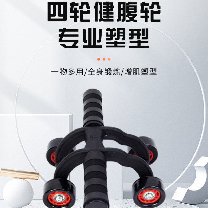 Противоскользящее бесшумное колесо для фитнеса для живота в помещении, для мужчин, для похудения живота, умное, для похудения живота, для похудения талии, одно колесо, валик для тела, валик для живота