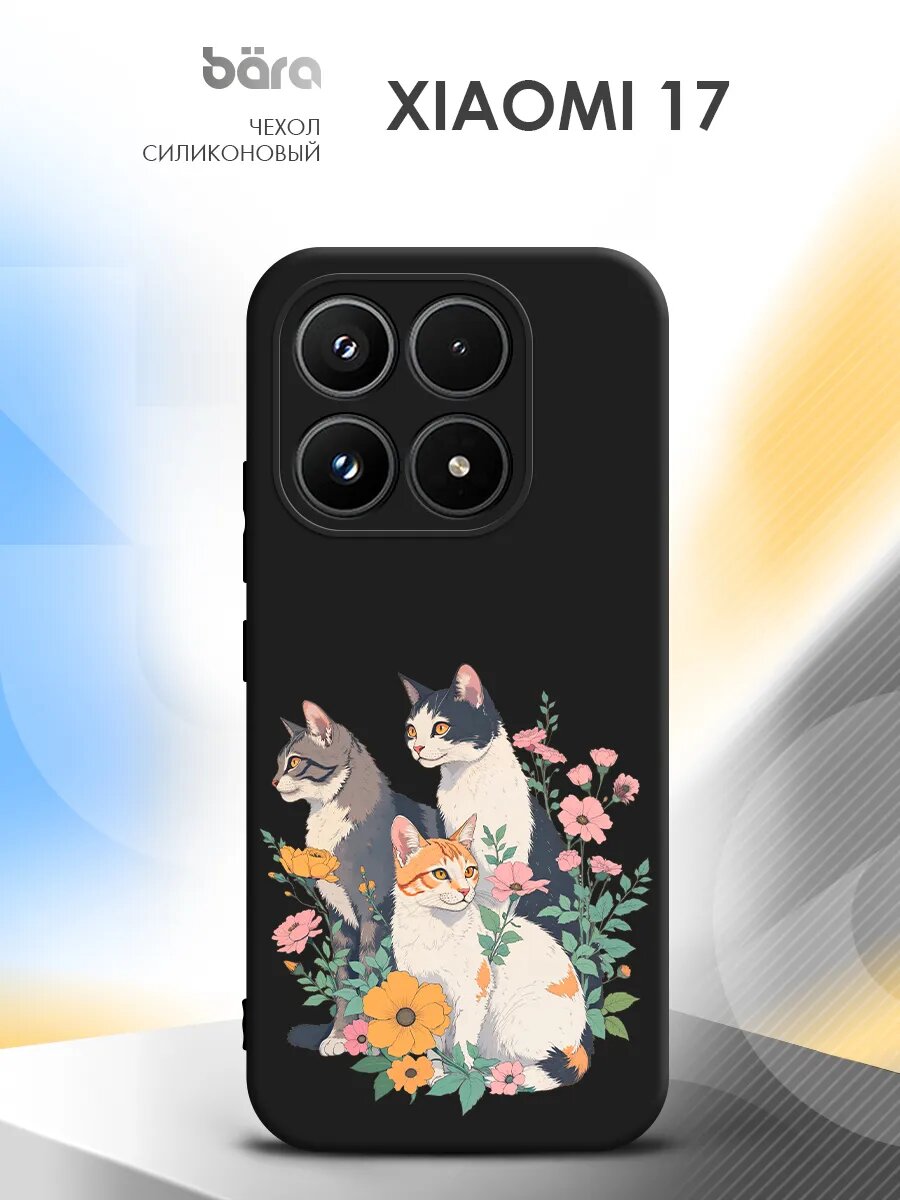 Чехол на Xiaomi 17/ Сяоми 17 накладка, защитный, матовый, черный с рисунком