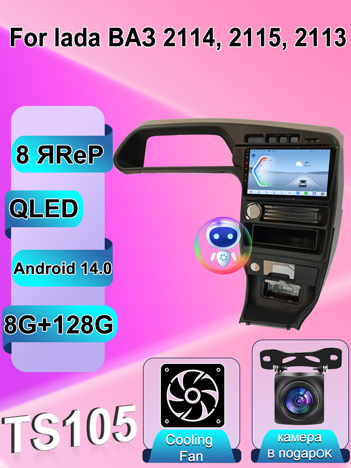X-REAKO Штатная автомагнитола LADA SAMARA 2002-2014,8 ядер TS105 8Gb+128Gb 4G DSP, GPS, Bluetooth, Wi-Fi, FM-радио, лада самара, головное устройство