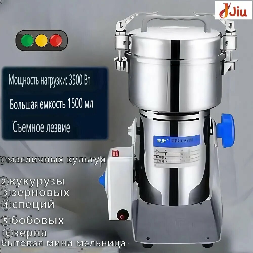 Электромельница для зерна