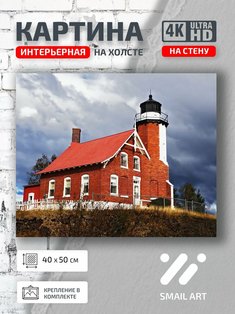 Картина на холсте интерьерная 40 на 50 на стену Яркая Keweenaw для гостиной урбанистика
