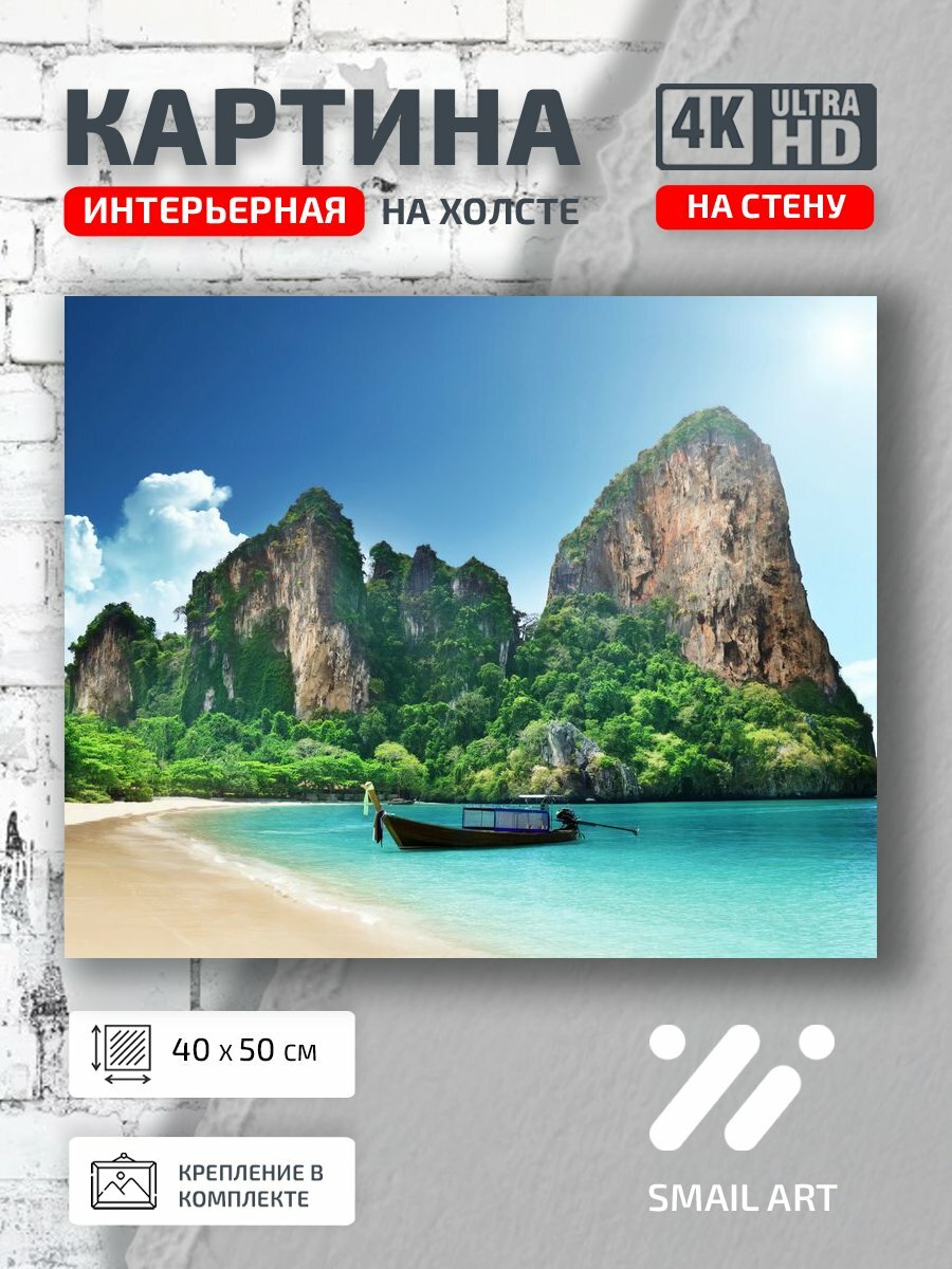 Картина на холсте интерьерная 40 на 50 на стену Лагуна Landscape для офиса пейзаж интерьер