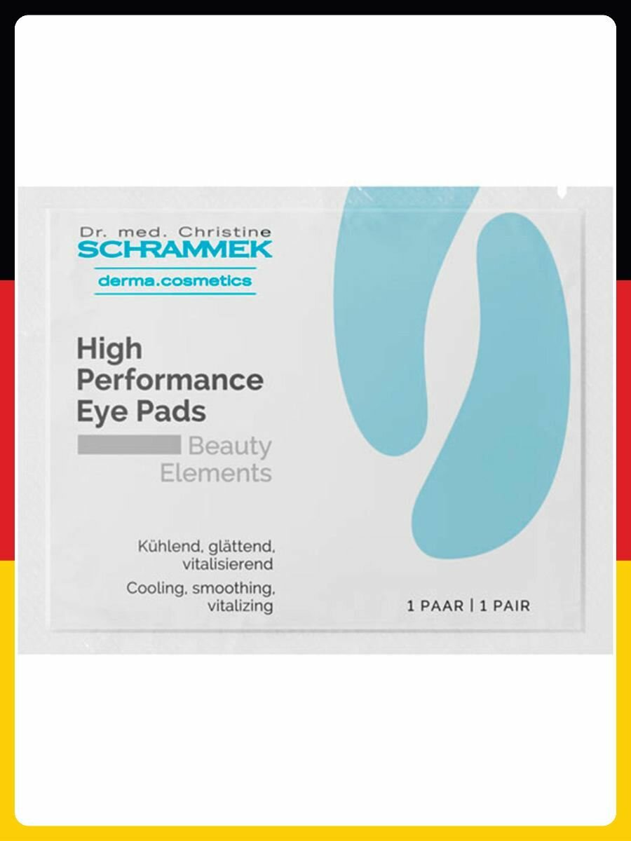 Высокоэффективные патчи для глаз Beauty Elements, 4 x 2