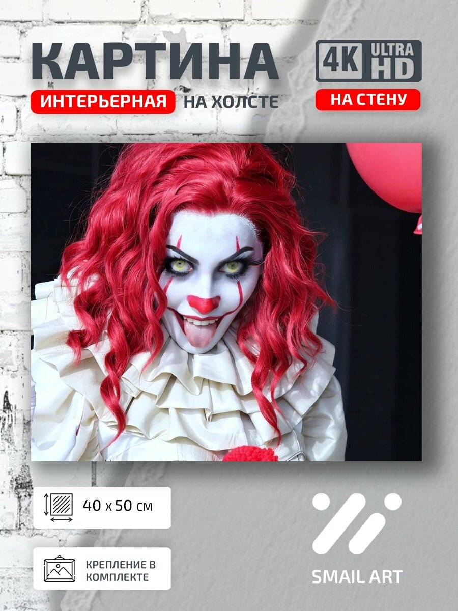 Картина на холсте интерьерная 40 на 50 на стену Девушка pennywise для кабинета атмосфера