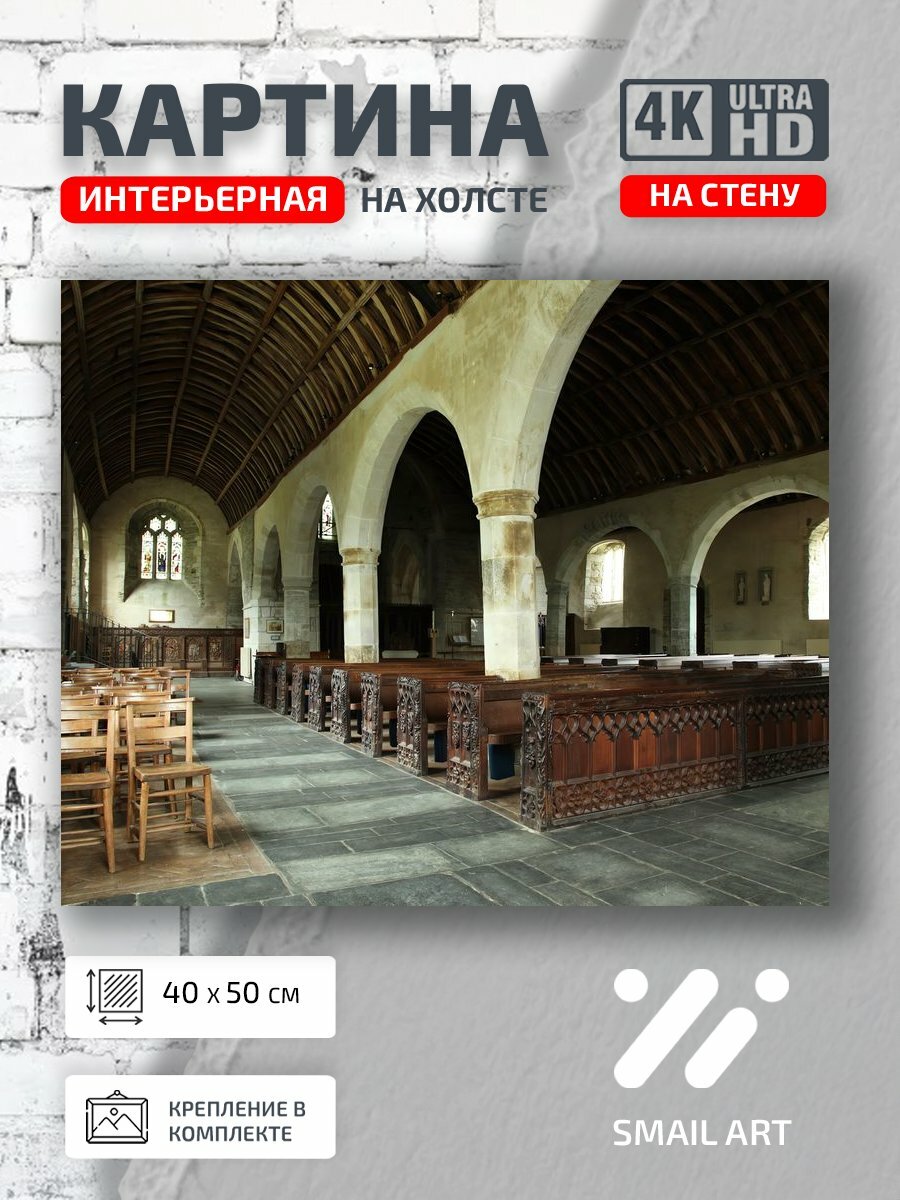 Картина на холсте интерьерная 40 на 50 на стену Церковь City для гостиной урбанистика декор