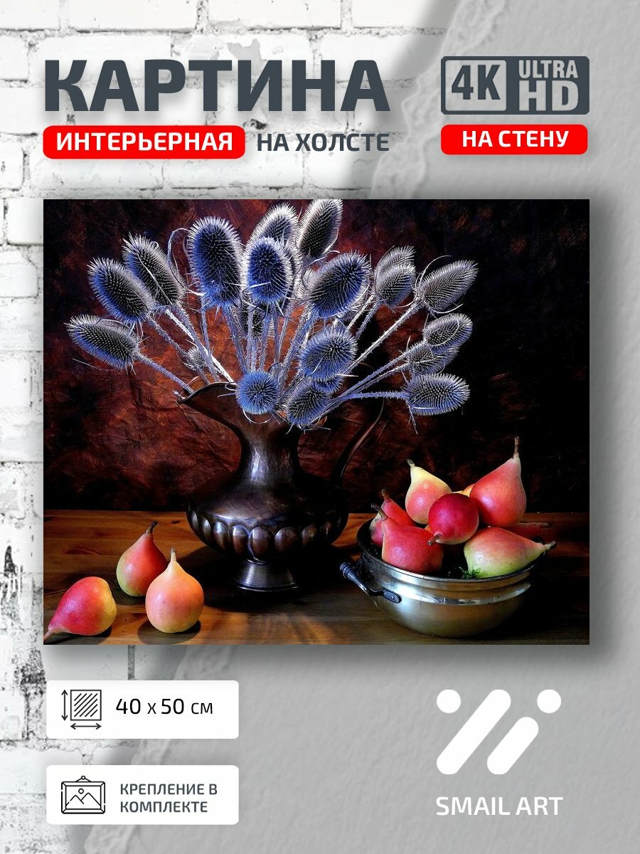 Картина на холсте интерьерная 40 на 50 на стену Ваза vase для гостиной атмосфера интерьер
