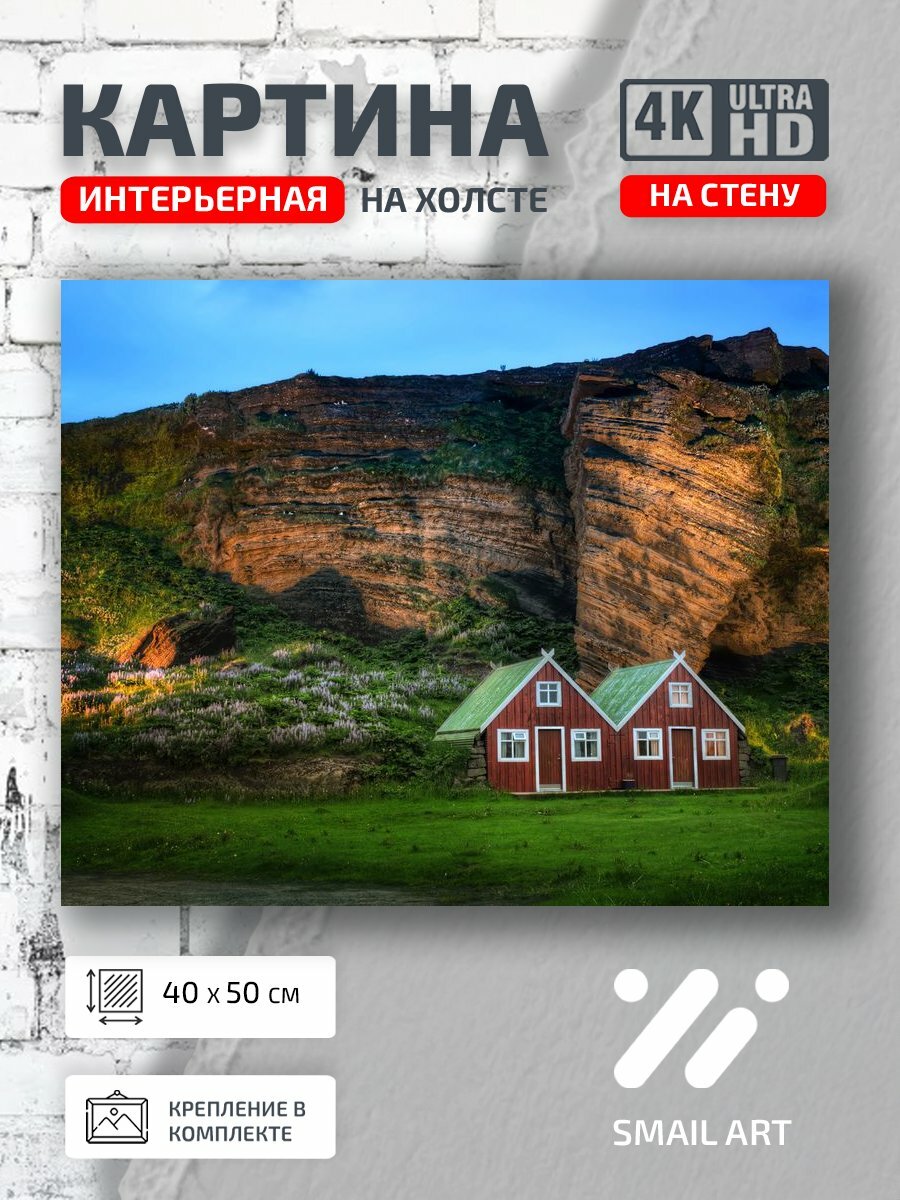 Картина на холсте интерьерная 40 на 50 на стену Утесом Mood для гостиной атмосфера интерьер