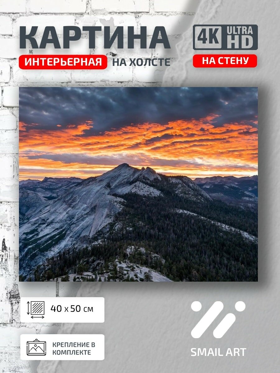 Картина на холсте интерьерная 40 на 50 на стену Природа горы для гостиной пейзаж