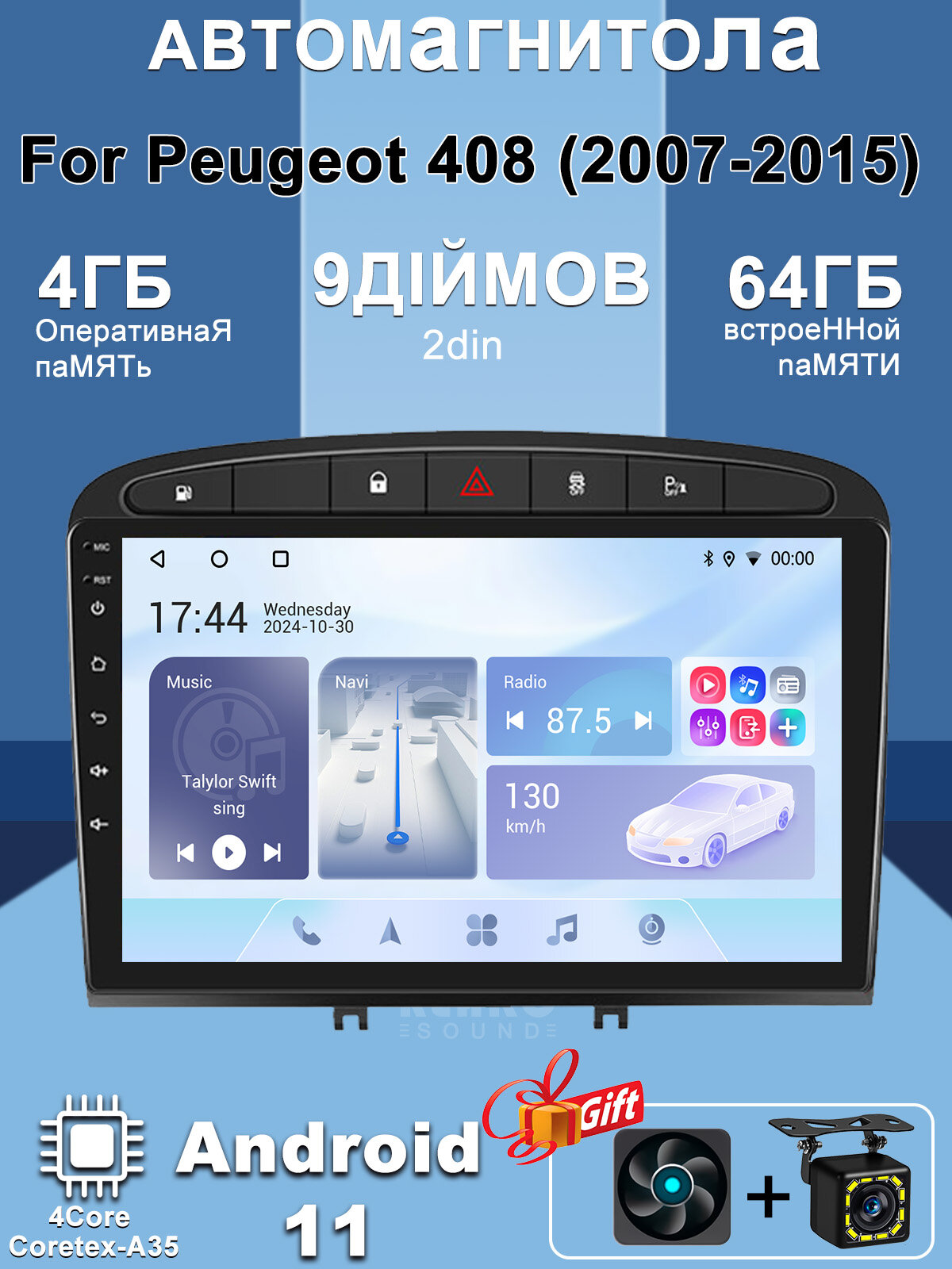 Штатная Магнитола для Peugeot 408 (2007-2015), с камерой заднего вида. QLED экран 9 дюймов, Wifi 2din с сенсорным экраном, usb и блютузом