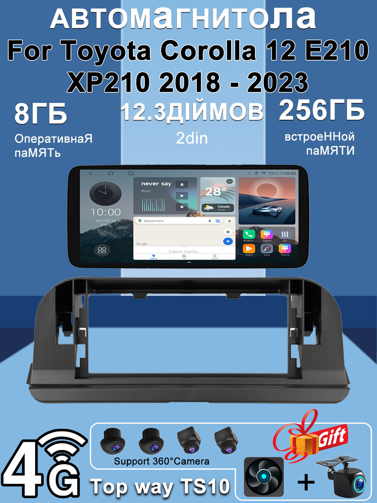 Штатная Магнитола TS10 для Toyota Corolla 12 E210 XP210 2018-2023 , с камерой заднего вида. IPS экран 12.3 дюймов, Wifi 2din с сенсорным экраном, usb и блютузом