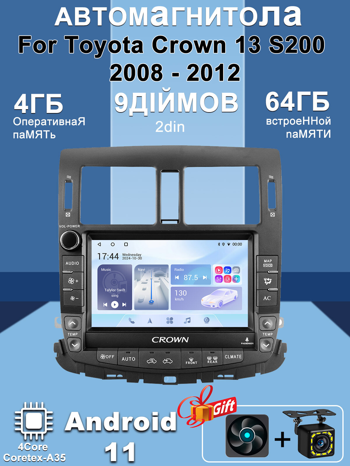 Штатная Магнитола для Toyota Crown 13 S200 2008 - 2012, с камерой заднего вида. QLED экран 9 дюймов, Wifi 2din с сенсорным экраном, usb и блютузом