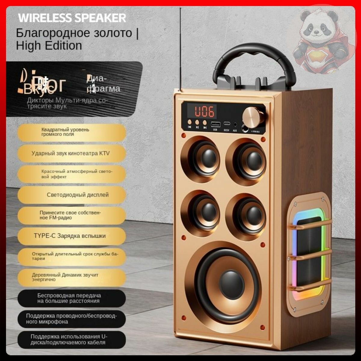 Беспроводные колонки Bluetooth, высокая громкость, пять динамиков, тяжелые басы, мощный звук, для использования на открытом воздухе,80, золотой