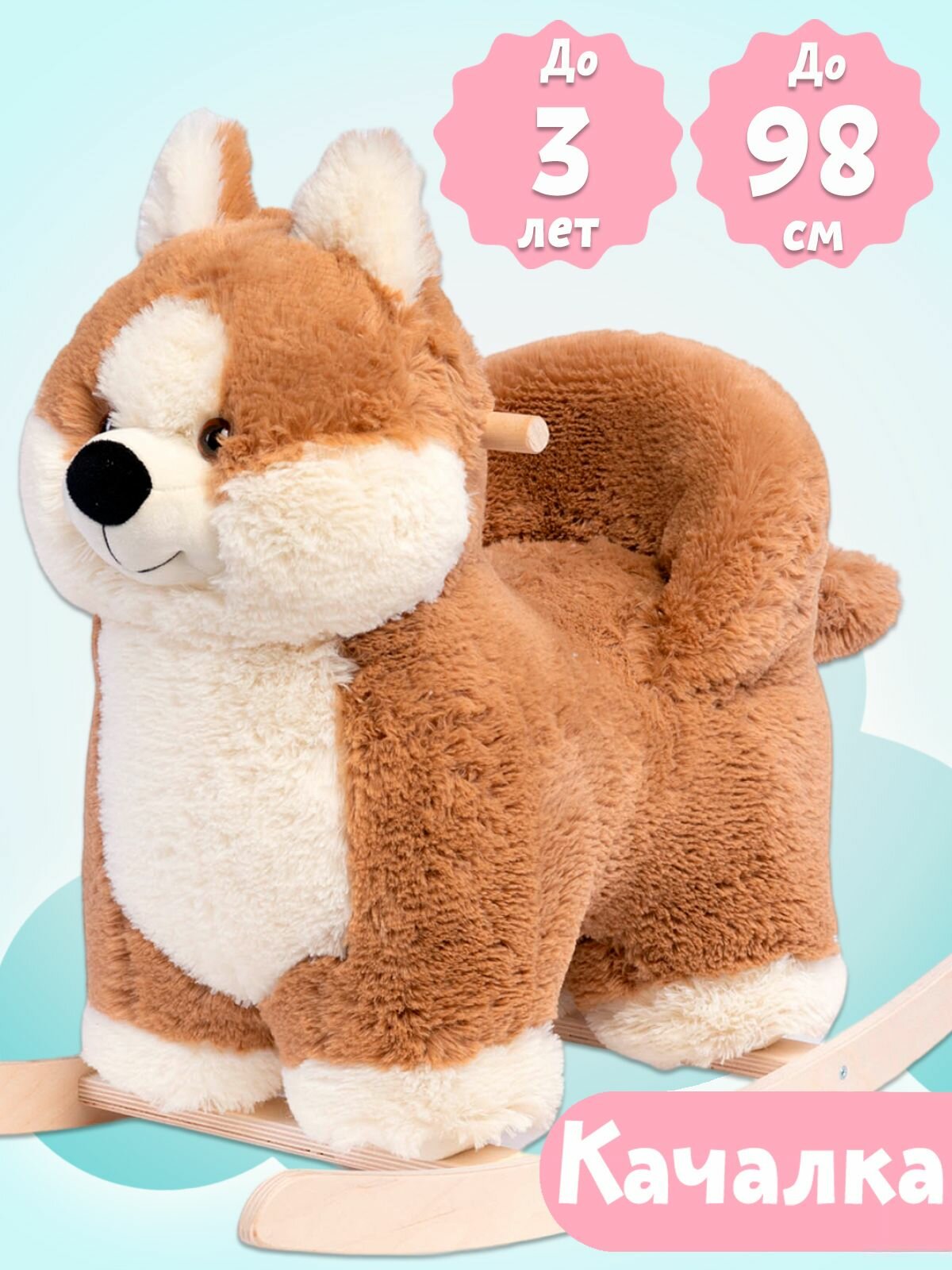 Лошадка качалка детская со спинкой для малышей Нижегородская игрушка