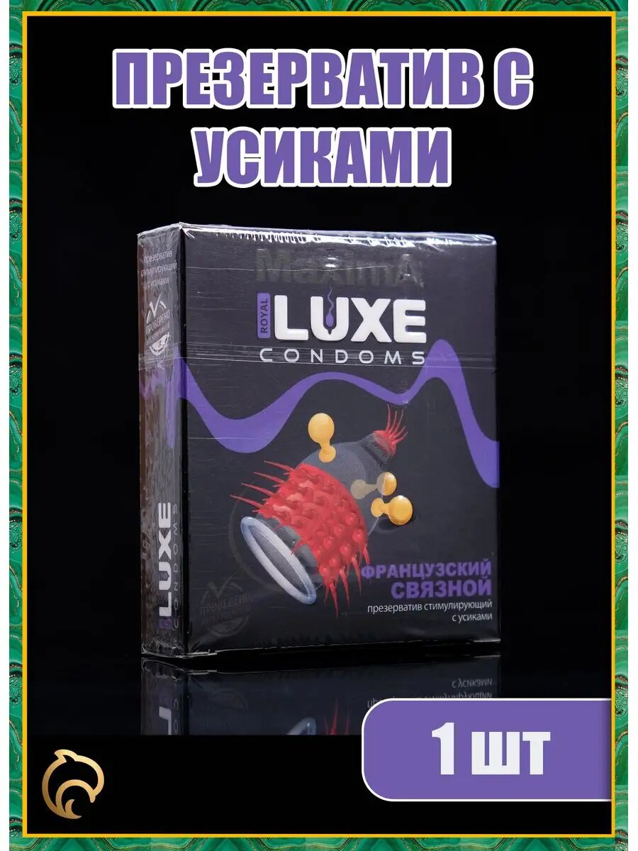 Презервативы Maxima «Luxe», с шипами и шариками, латекс, 1 шт