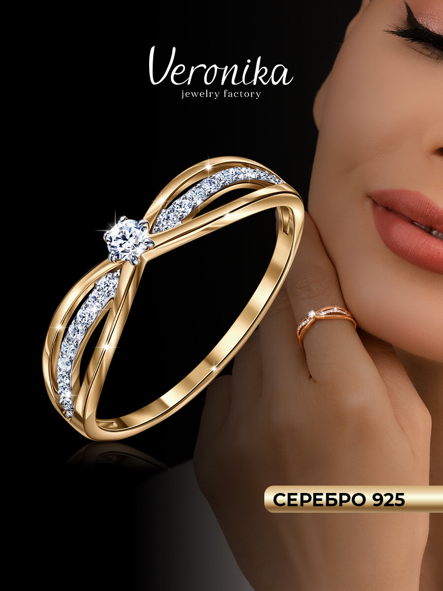 Кольцо обручальное, помолвочное, серебро, 925 проба, золочение, фианит