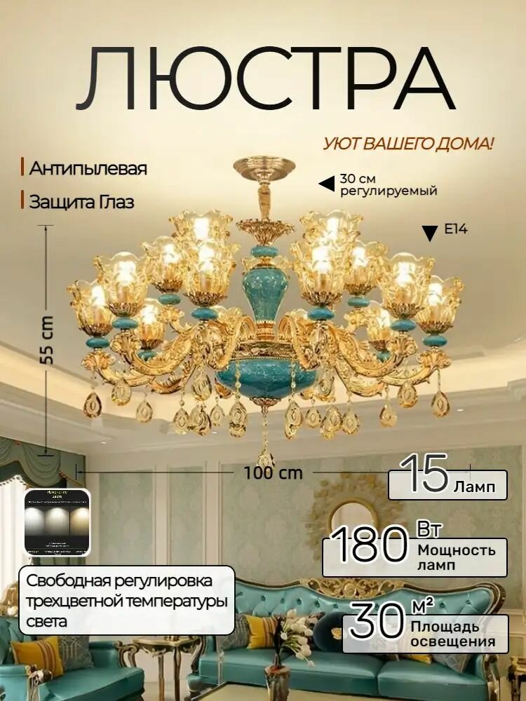 Люстра с тремя режимами температуры света и защитой для глаз из кованого железа хрусталя к9 стекла и керамики для столовой