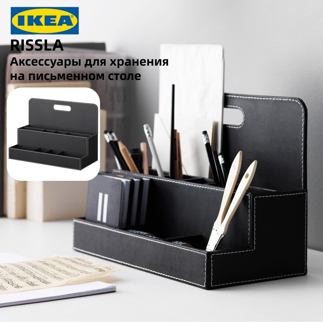 Органайзер для письменного стола, черный, IKEA RISSLA