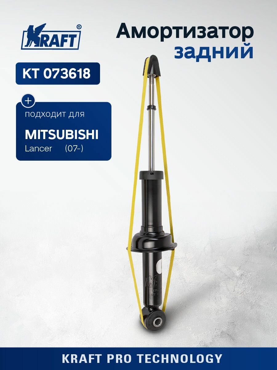 Амортизатор подвески (левый/правый задний) MITSUBISHI мицубиси Lancer Лансер 341455 4162A130 4162A175 4162A036 4162A221 4162A368