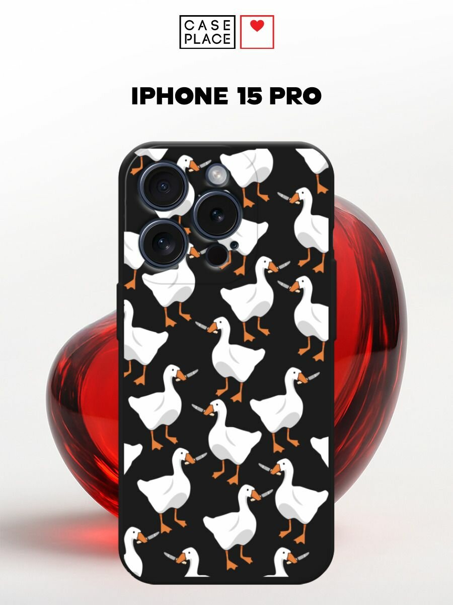 Черный матовый чехол на Apple iPhone 15 Pro / Айфон 15 Про с принтом Мемные гуси