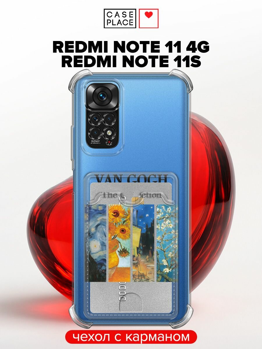 Чехол на Xiaomi Redmi Note 11 4G Global/Redmi Note 11S (Редми Ноут 11 Global/11S) с картой и принтом Van Gogh