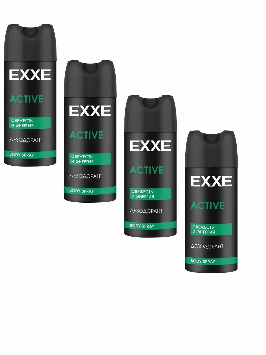 Дезодорант-спрей Exxe Men Active Свежесть и Энергия 150 мл, 4 шт