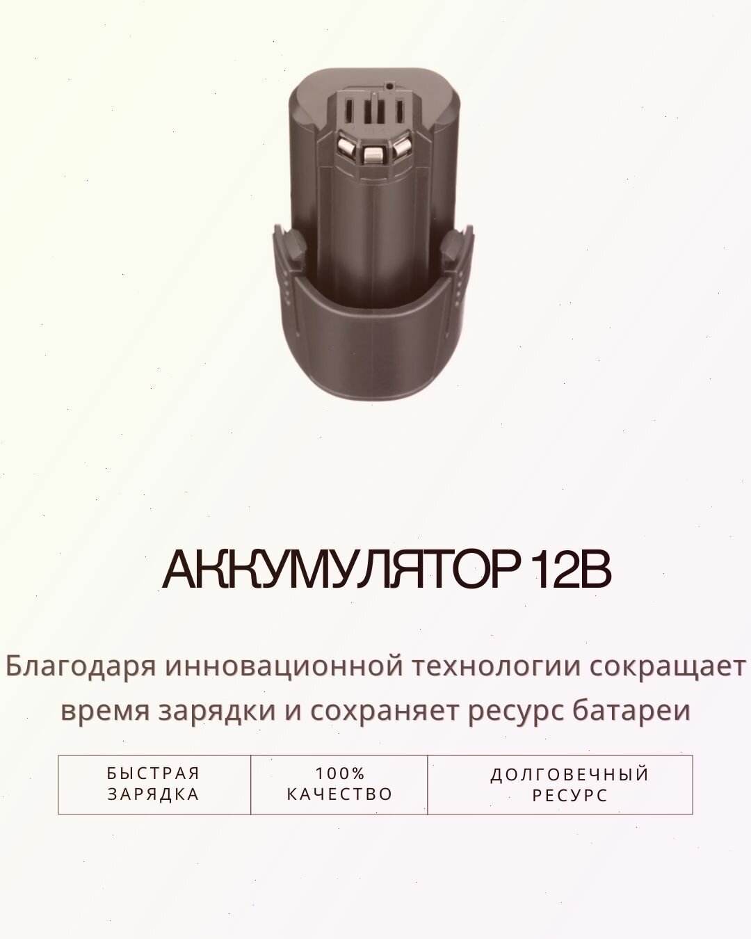 Аккумулятор для Bosch Gos 10.8 V-Li