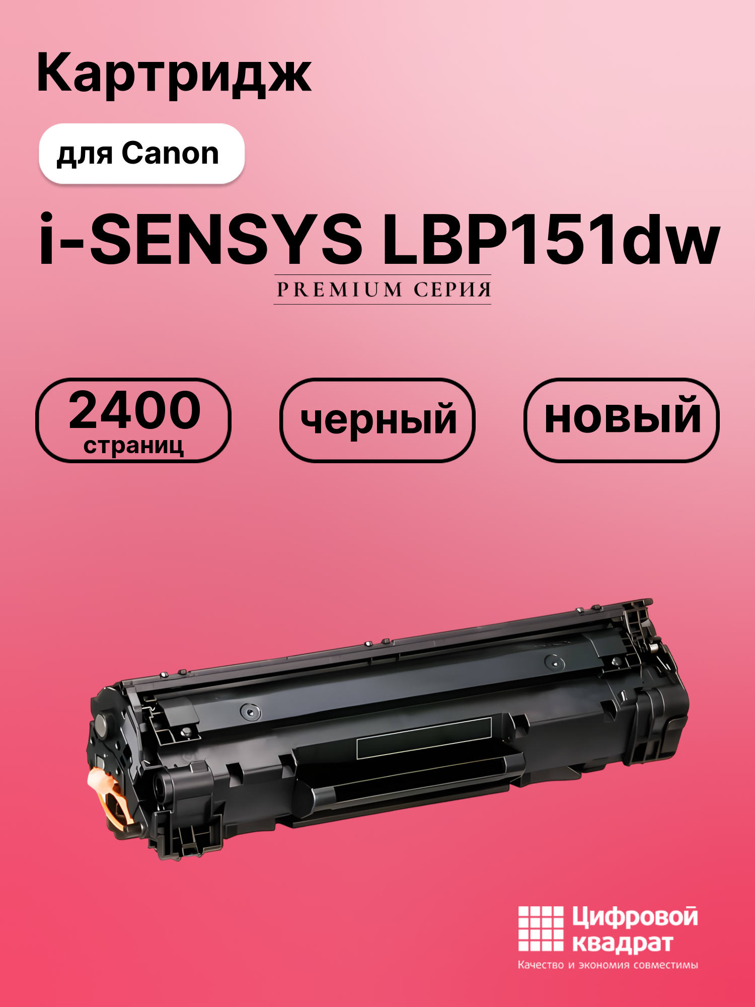 Картридж для Canon i-SENSYS LBP151dw (737), MF212w, MF216n, MF217w, MF226dn, MF229dw, MF231, MF232w, MF237w MF244dw