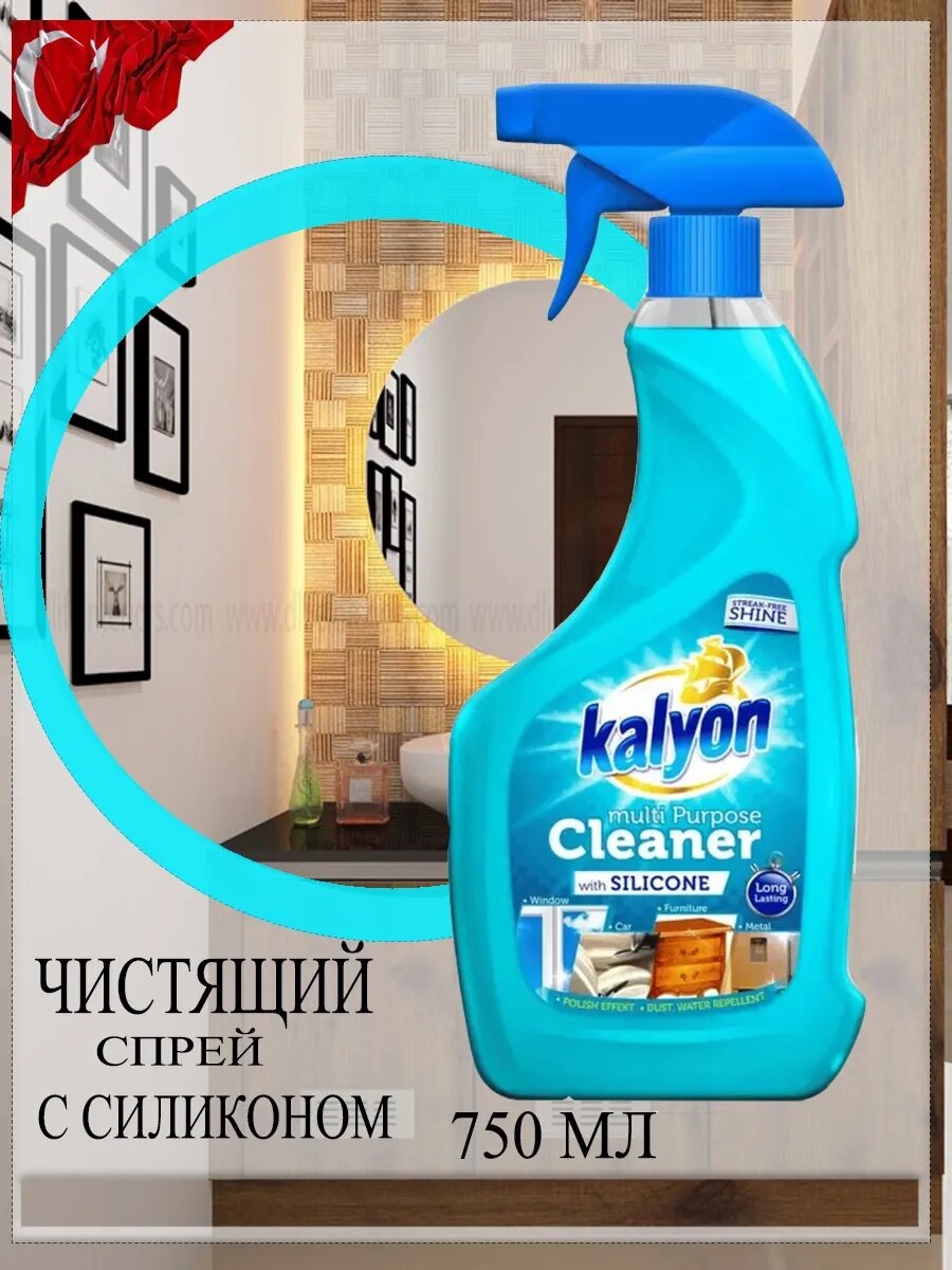 Очиститель стекол многофункциональный, 750 мл с силиконом