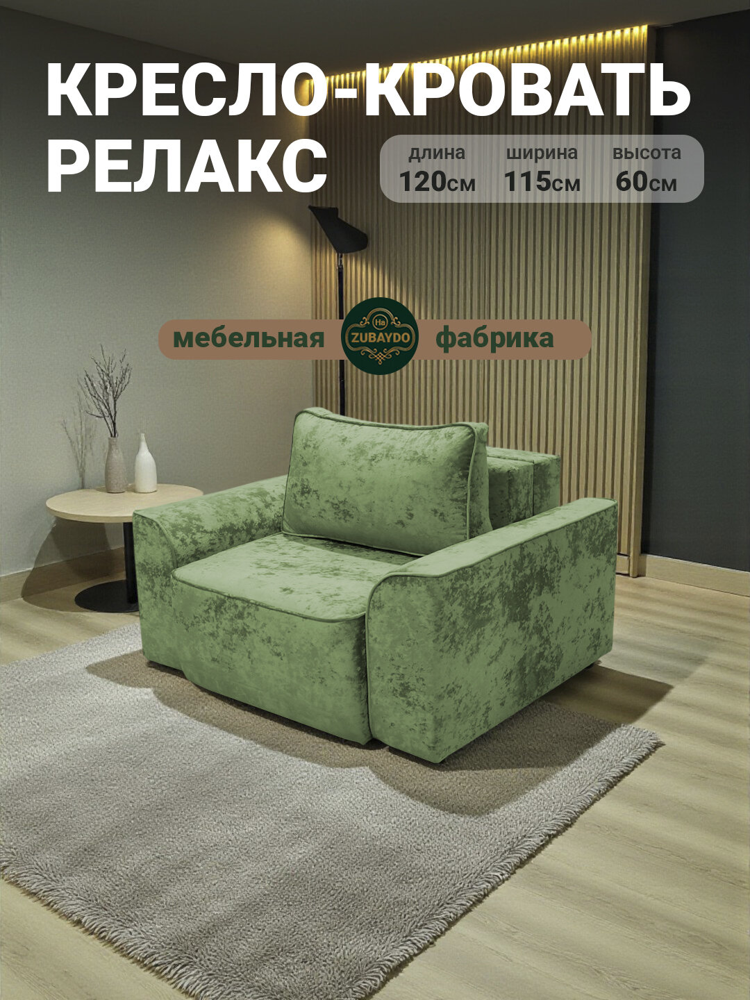 Кресло-кровать Релакс велюр с ящиком для хранения мягкое удобное кресло для дома и гостиной