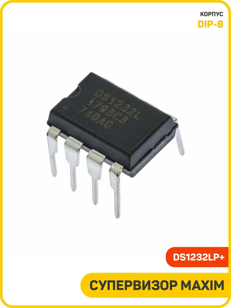 Супервизор MAXIM (DS1232LP+, DIP-8)