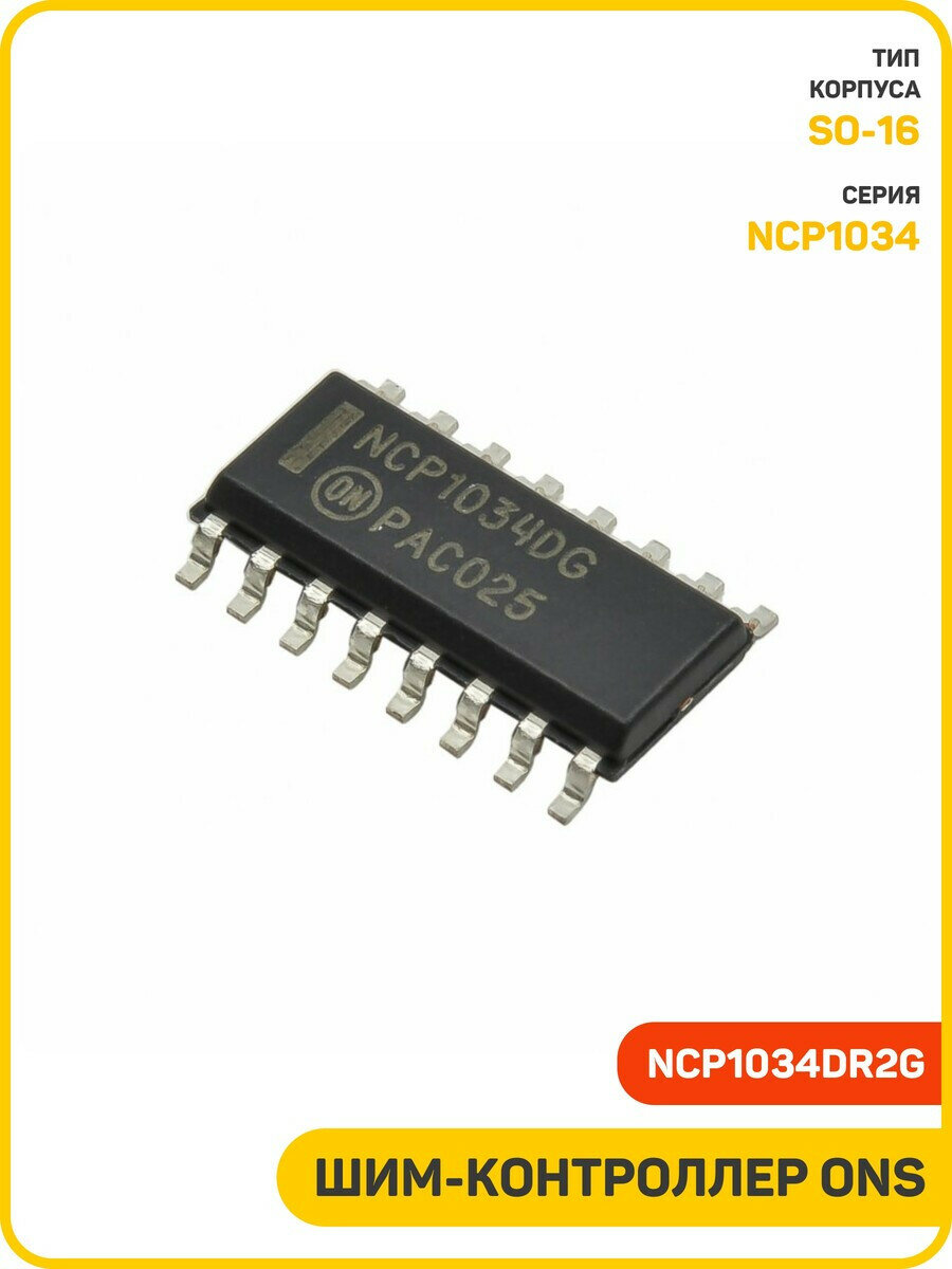 ШИМ-контроллер ONS (NCP1034DR2G (SO-16))