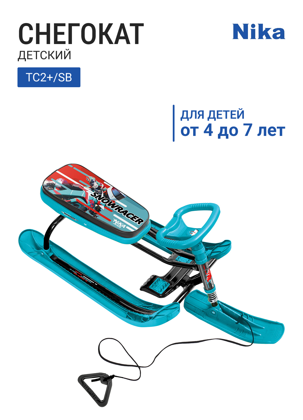 Снегокат НИКА Тимка спорт 2+ ТС2+/SB, Nika kids sportbike (черный каркас), от 4 до 7 лет