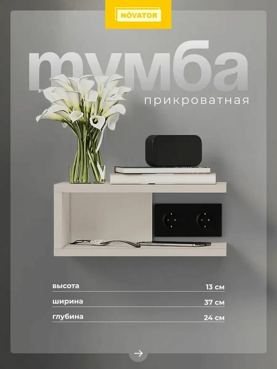 Тумба прикроватная подвесная