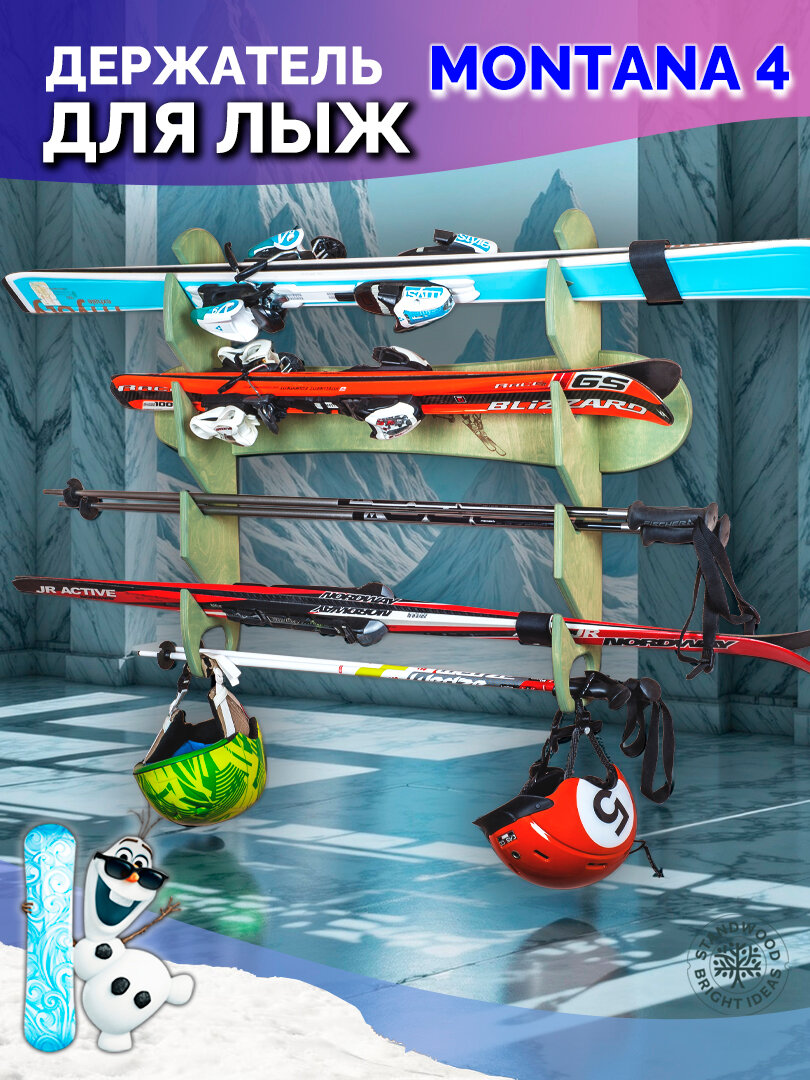 Крепление для лыж на стену Montana 4 от Standwood, в цвете Шалфей