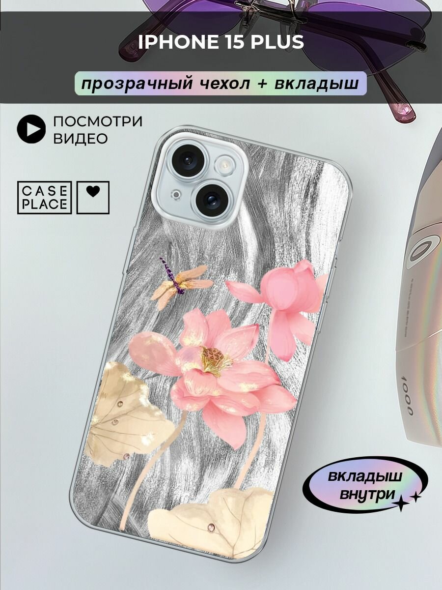 Чехол на Apple iPhone 15 Plus / Айфон 15 Плюс с блестками и принтом Стрекоза у цветов