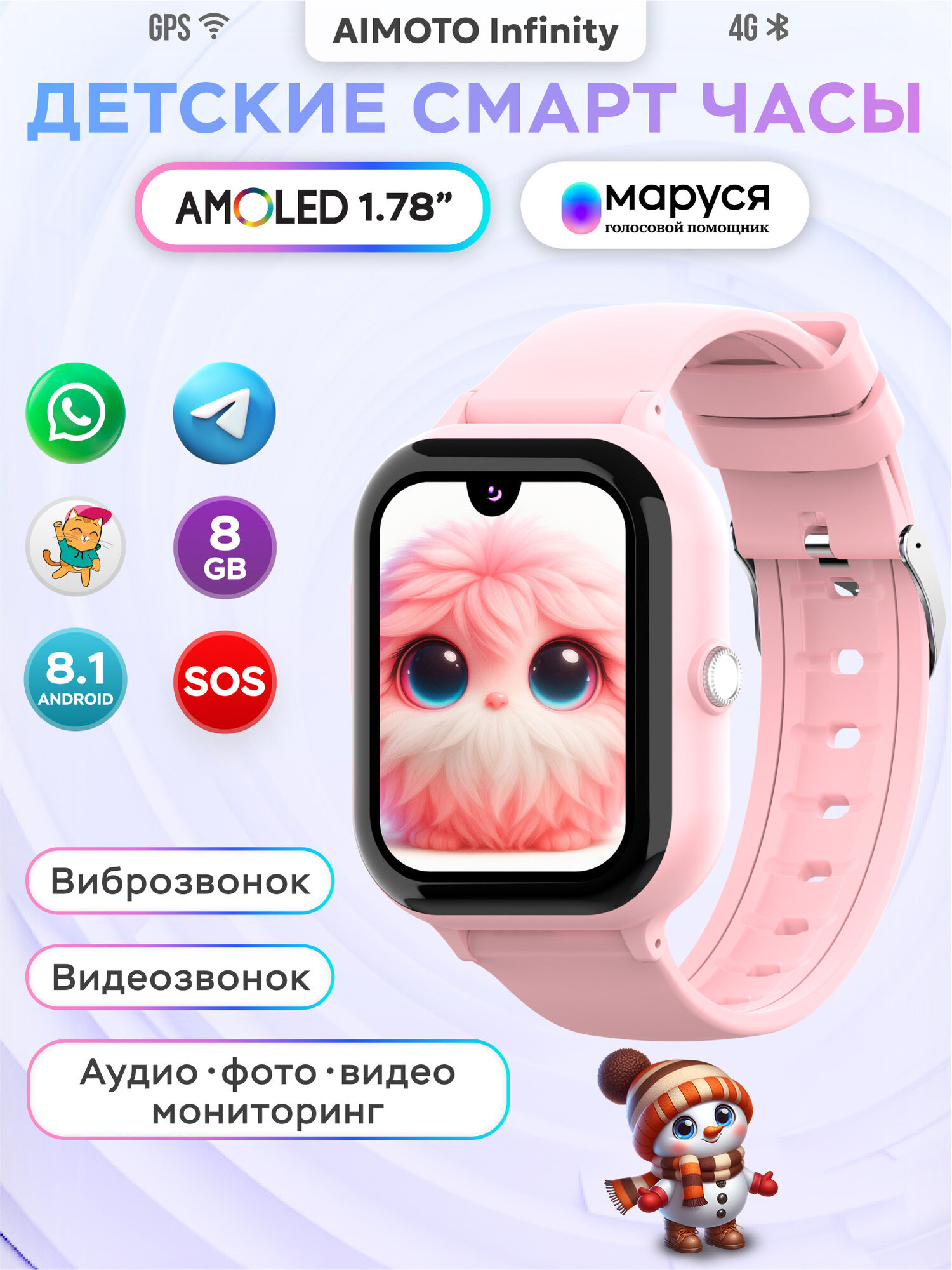 Смарт часы детские AMOLED экран, с Марусей, смарт часы детские Infinity с виброзвонком, видеозвонком, мощной батареей 730 мАч, розовый