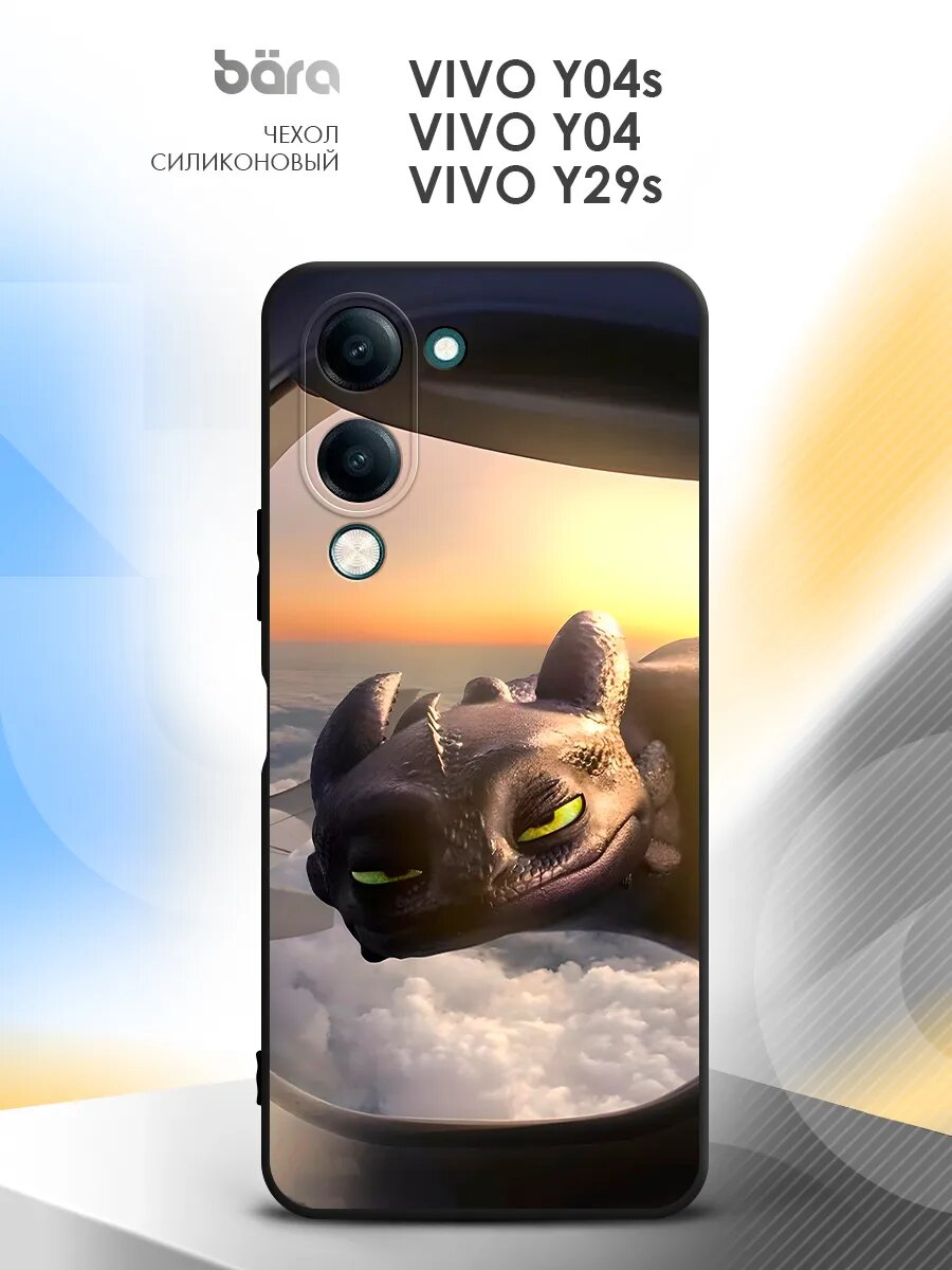 Чехол на Vivo Y04s/Y04/Y29s/IQOO Z10 Lite (5G)