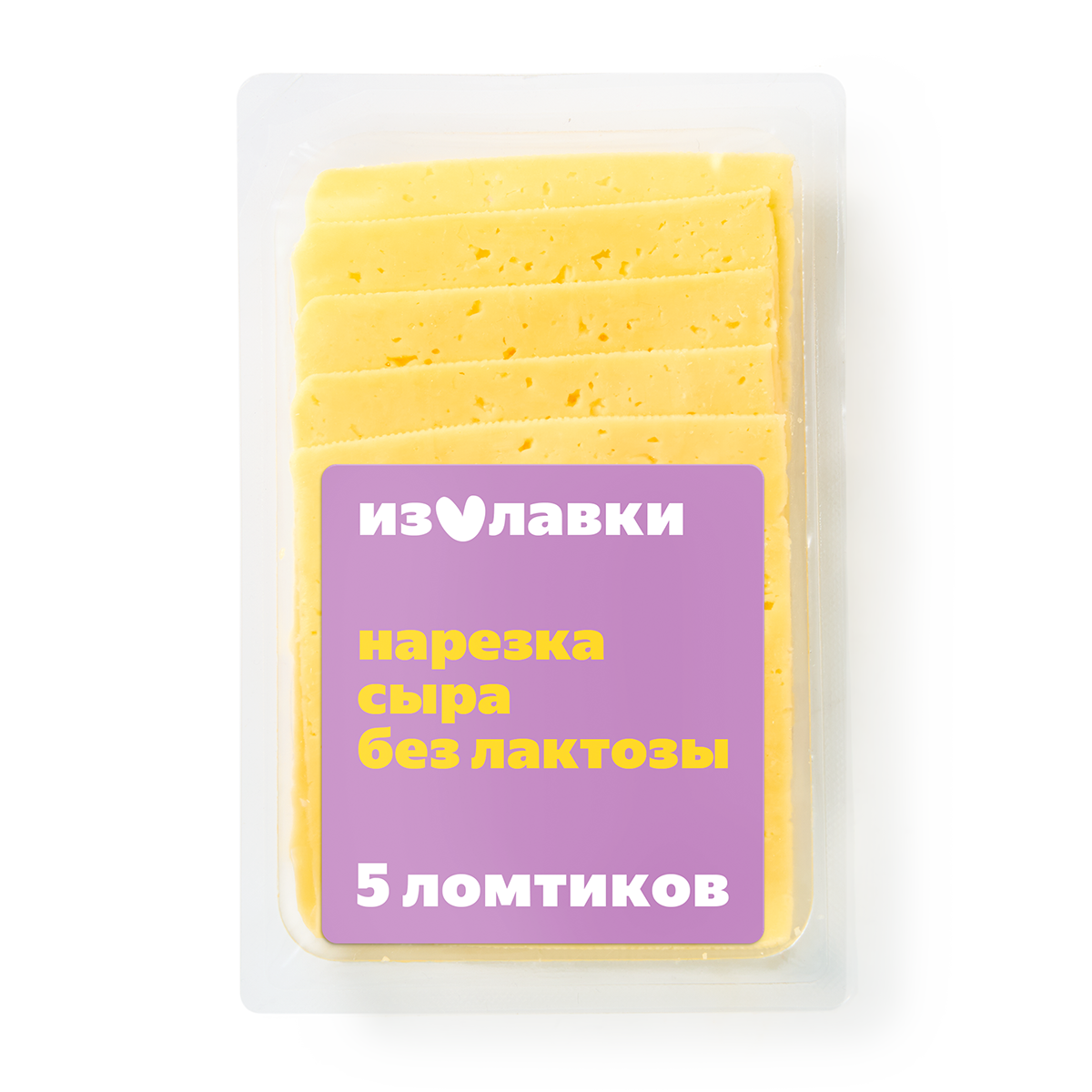 Название товара: Сыр «Из Лавки», безлактозный, полутвёрдый, нарезка, 125 г