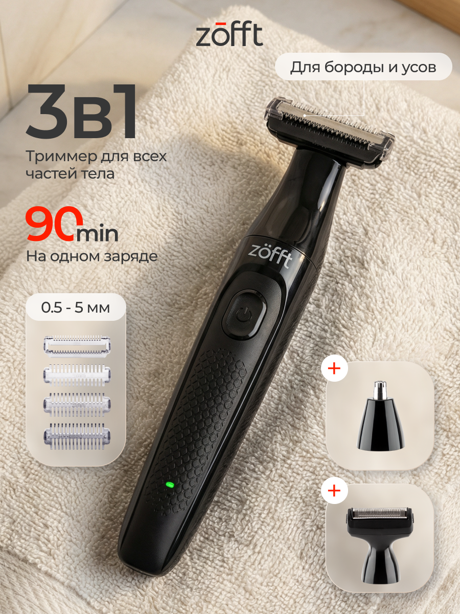 Триммер для волос Zofft Tap Blade, 3 в 1, с насадками для бороды/усов/носа/ушей, +4 гребня для щетины, беспроводной