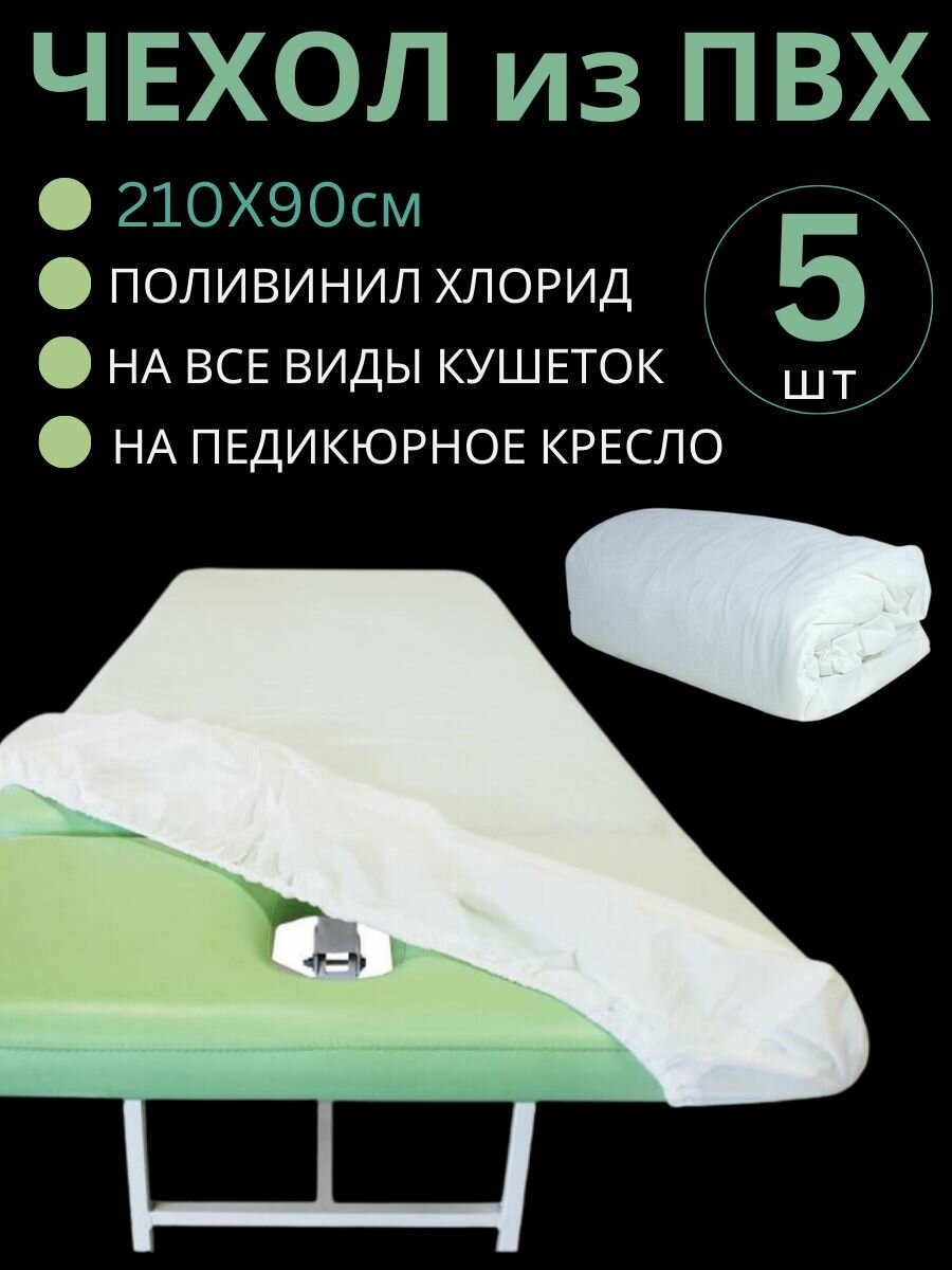 Защитный чехол