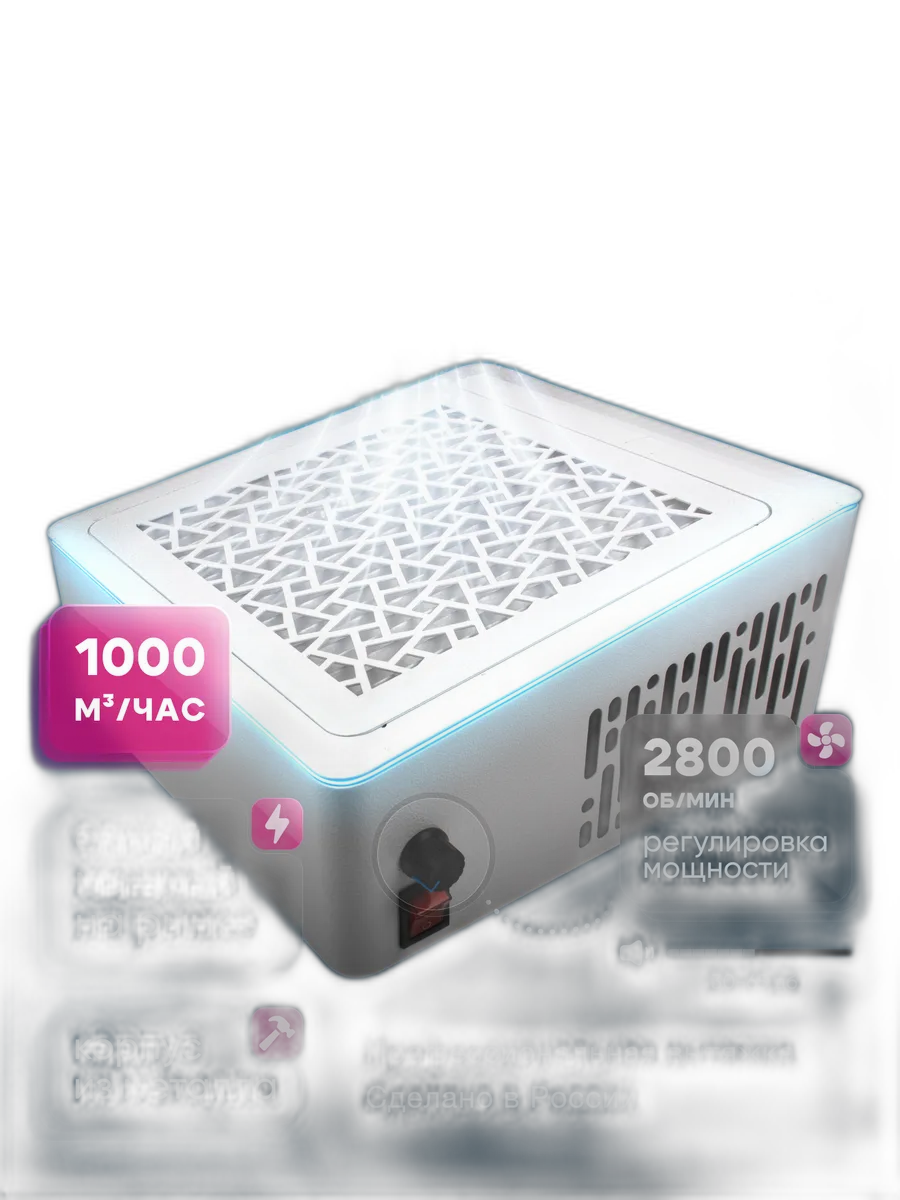 Настольный пылесос для маникюра мощный