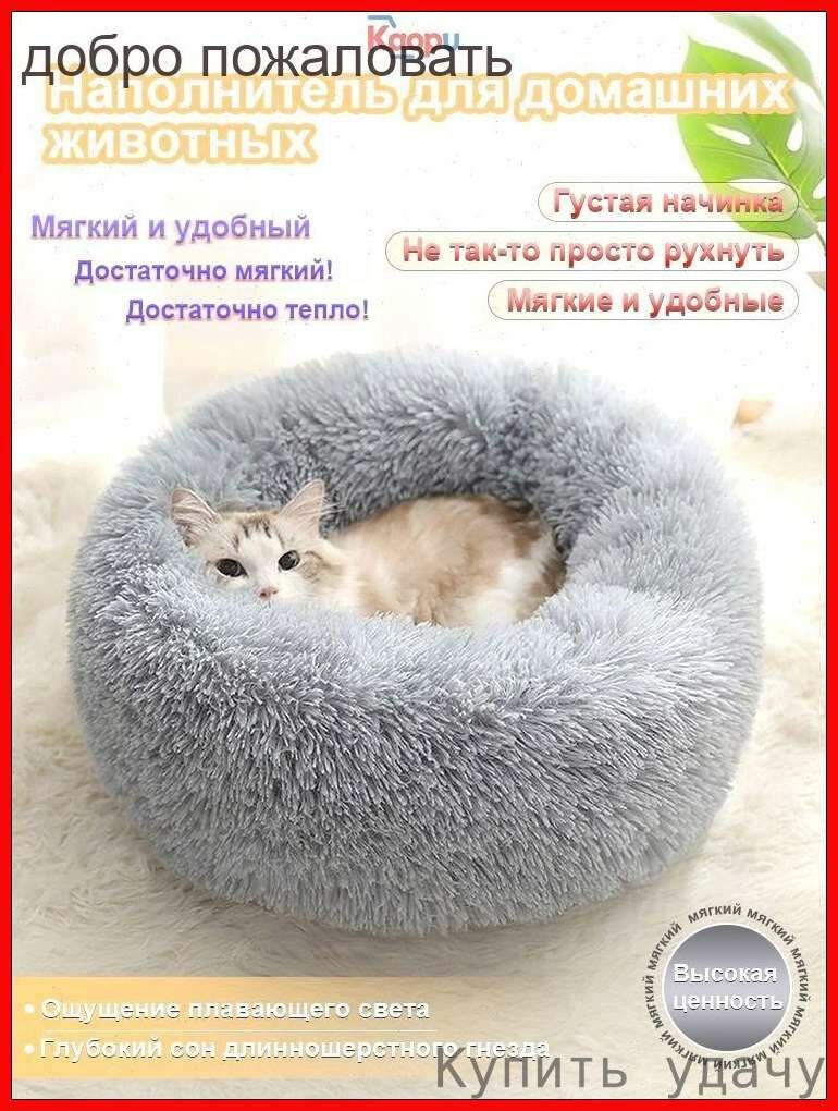 Лежанка экомех премиум, подстилка для кошек и собак мелких и средних пород с мехом, лежак для животных с бортиками, матрасик 40 см