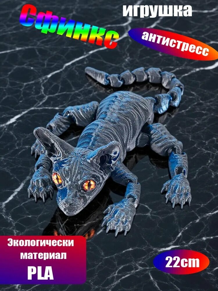 Фигурка "Кот Сфинкс", антистресс, игрушка