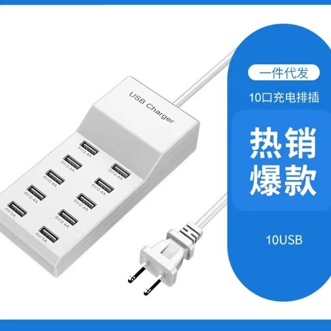 10-портовое зарядное устройство USB подключаемый многопортовый смарт-быстрая зарядка USB зарядное устройство 5V2A