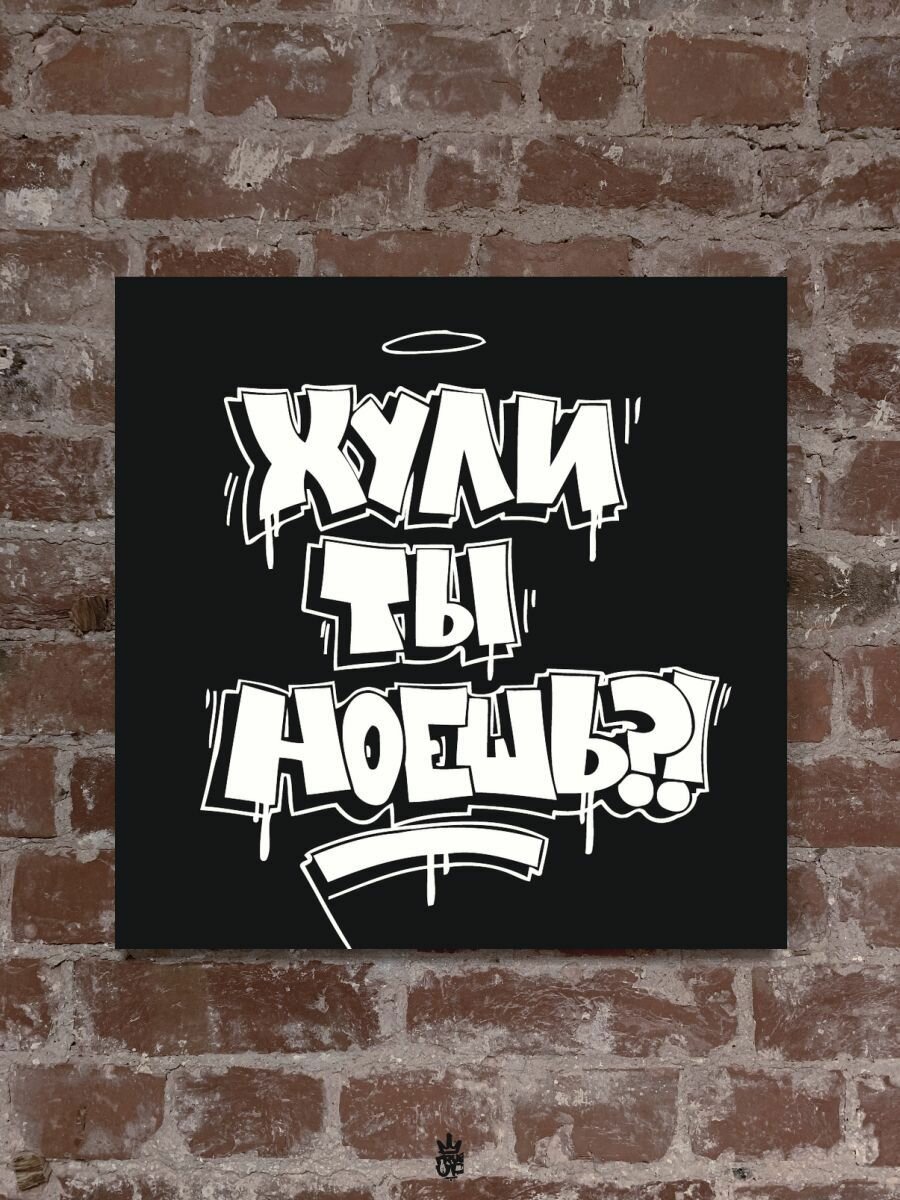 Граффити картина по номерам на холсте