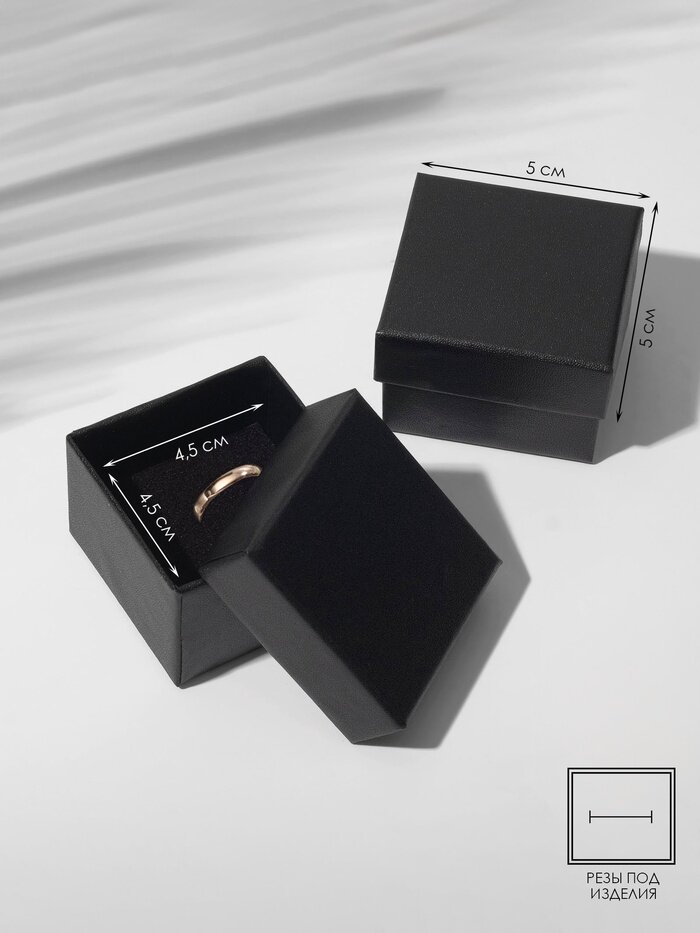 Коробочка подарочная под кольцо, серьги, серьги «Минимал», 5×5 см, чёрная